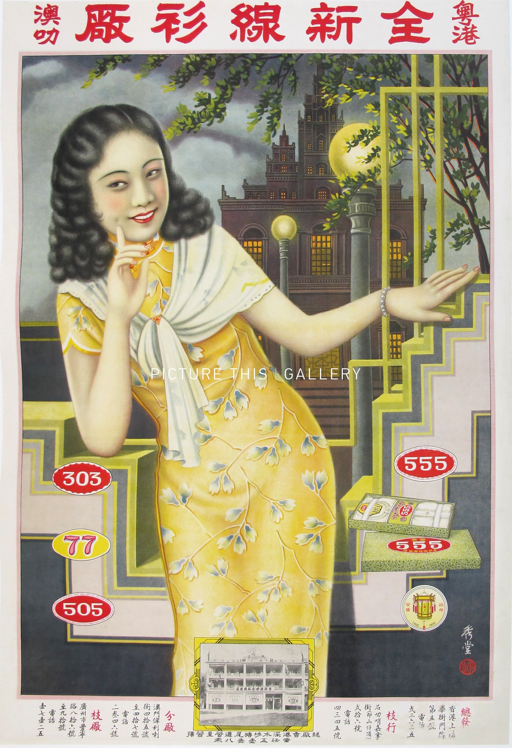 Picture This | G1054 - 555 Cotton